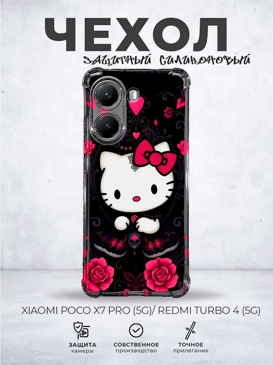 Чехол на Xiaomi Poco X7 Pro 5G с принтом Хелло Китти y2k