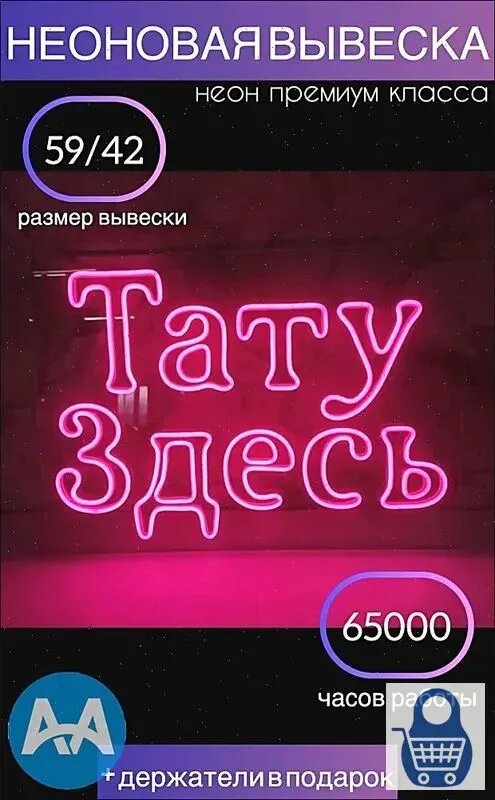 Неоновая вывеска светильник "Тату здесь"