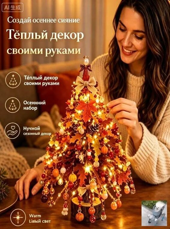 Набор для создания ёлочки из бисера и бусин своими руками, творческий DIY новогодний подарок с ангелом на верхушке,20cm