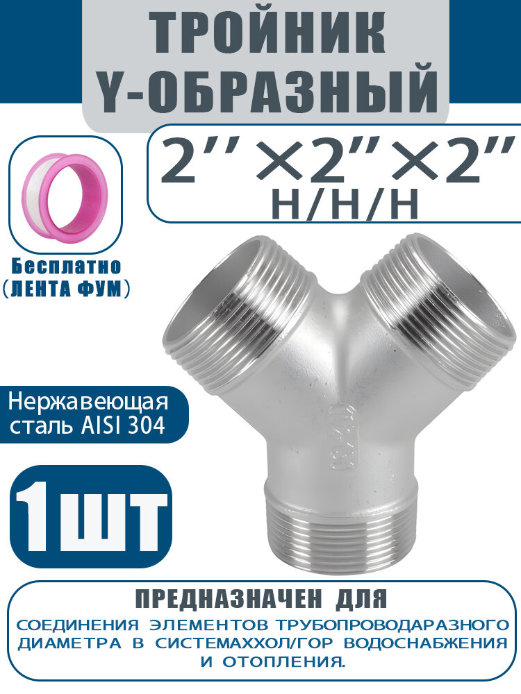 Тройник косой для гильзы под погружной датчик температуры 2" HP (1 штук)