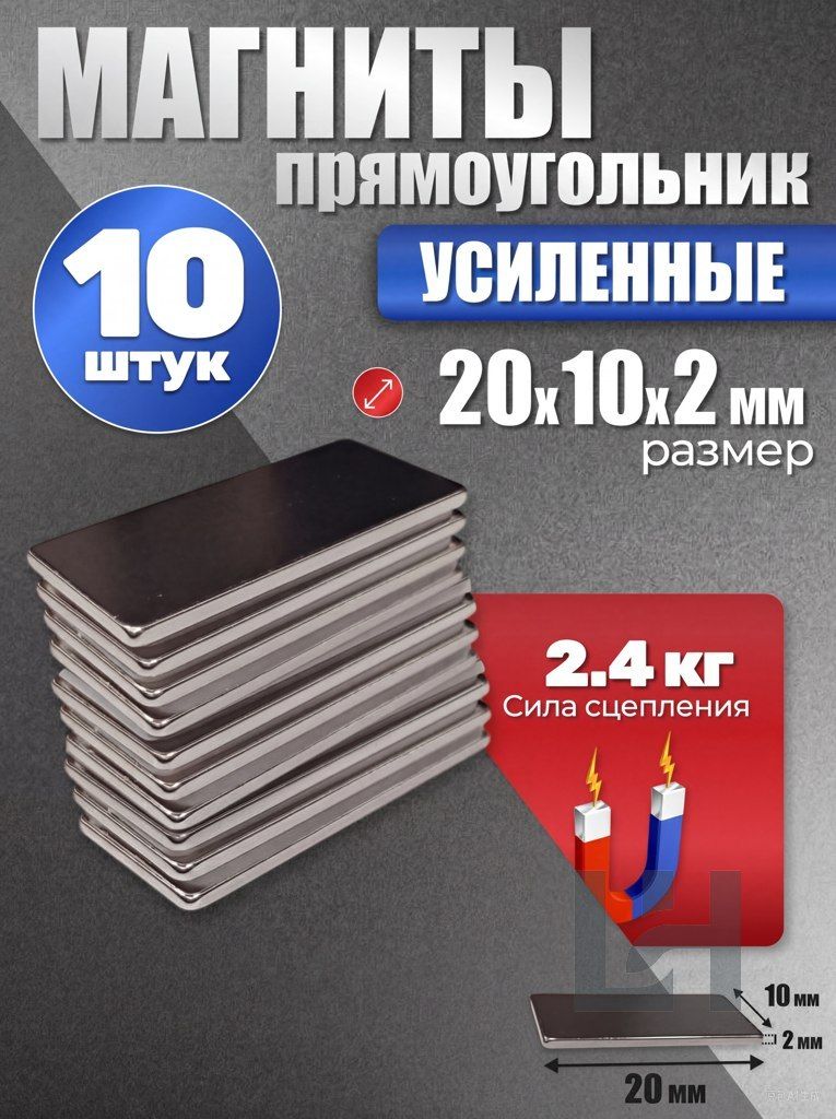 Прямоугольная полоска магнитной наклейки