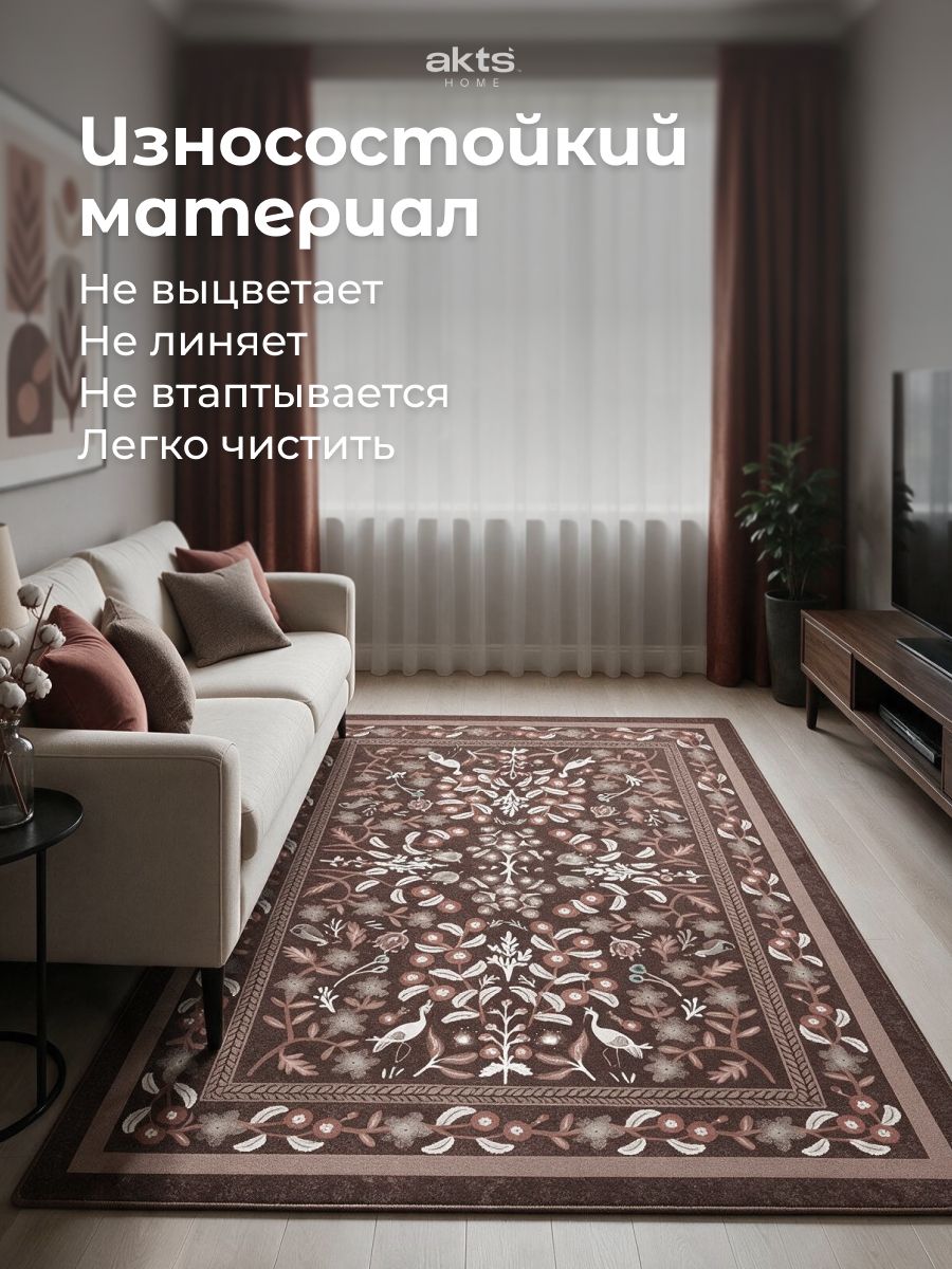 Ковер 160x230 см, прямоугольный, цвет шоколадный, ковер в гостиную — фото 1