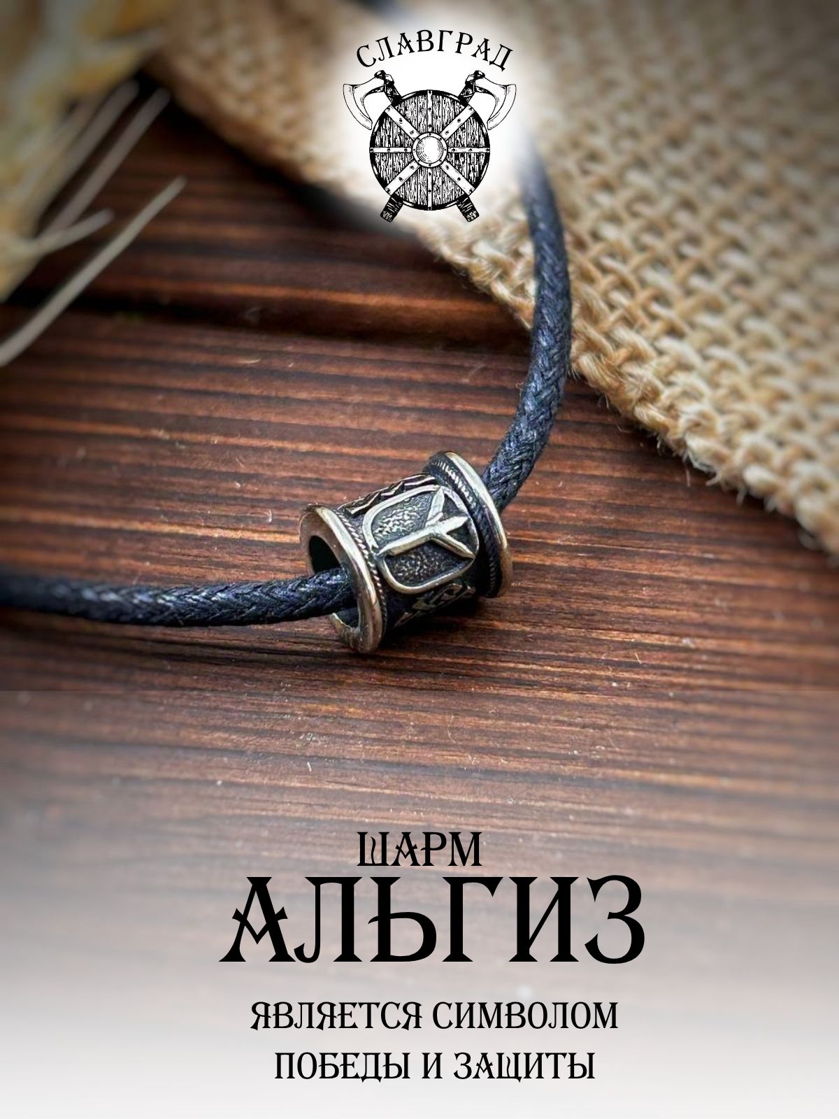 Шарм