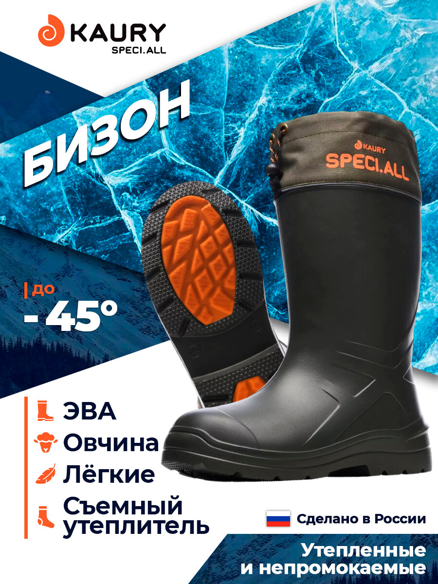 Сапоги KAURY SPECI.ALL