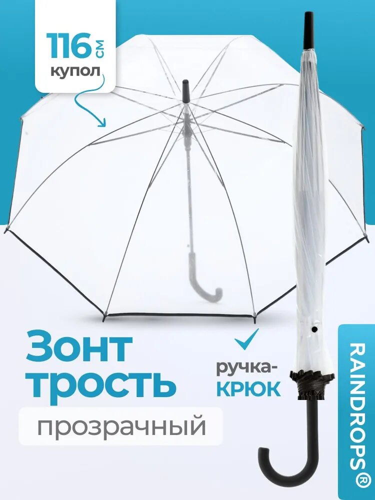 Зонт