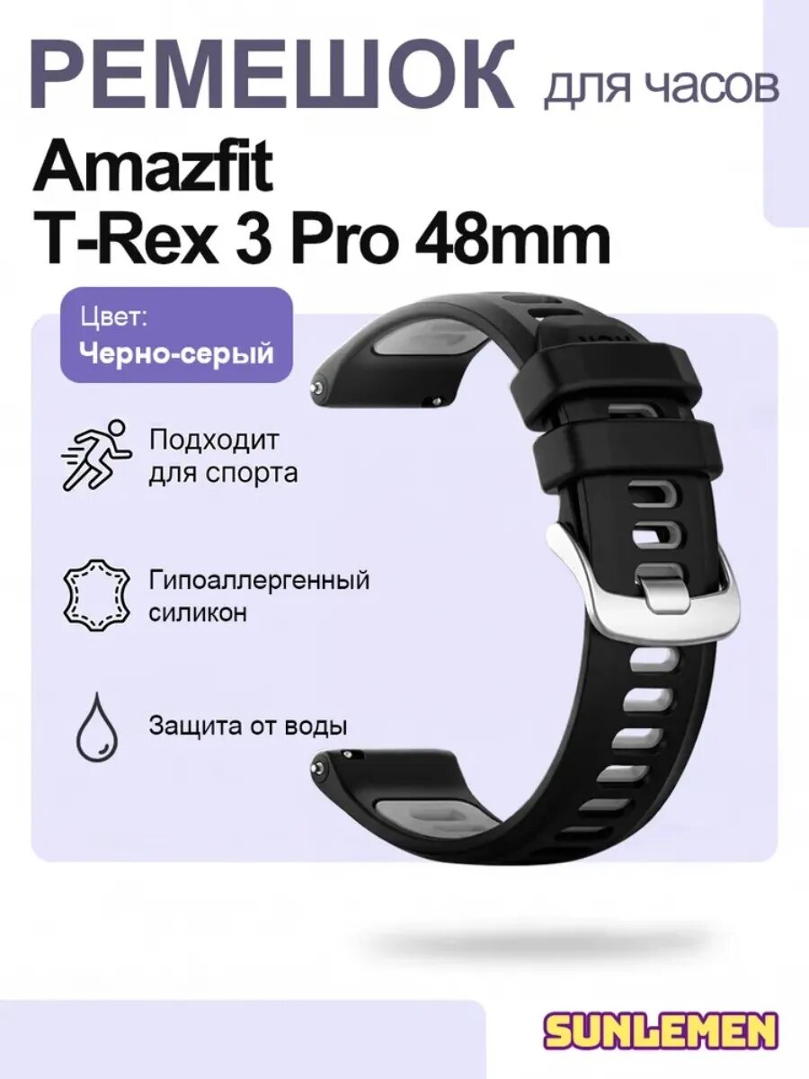 Удобный нейлоновый ремешок для Amazfit T-Rex 3 Pro 44mm - дышащий, лёгкий, надёжно сидит на руке