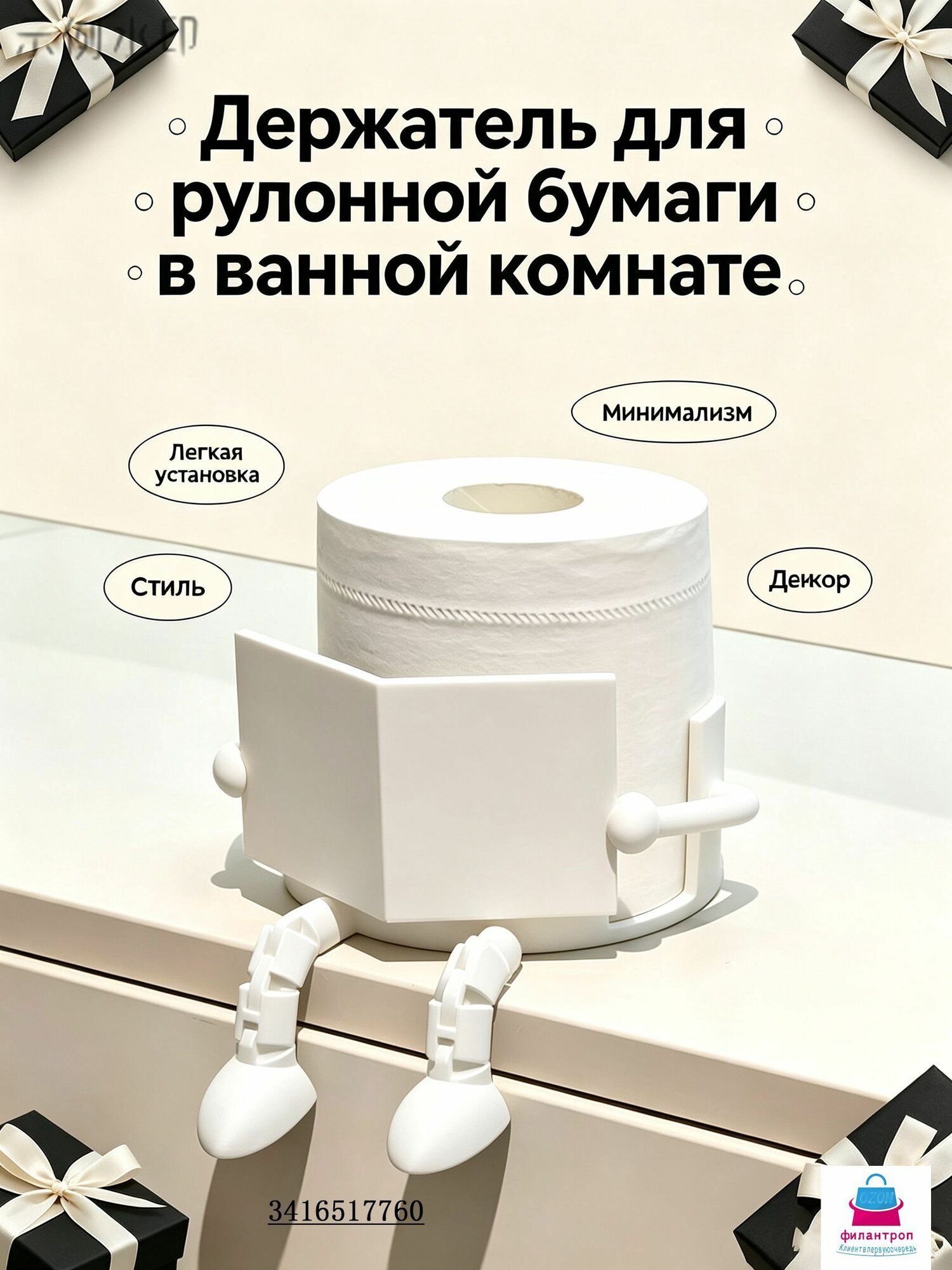 Диспенсер для туалетной бумаги "Товары для дома", 1 шт