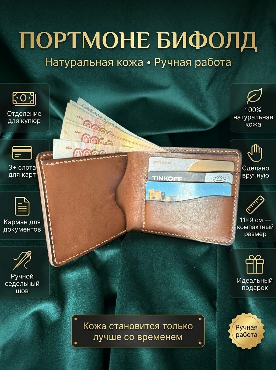 Кошелек