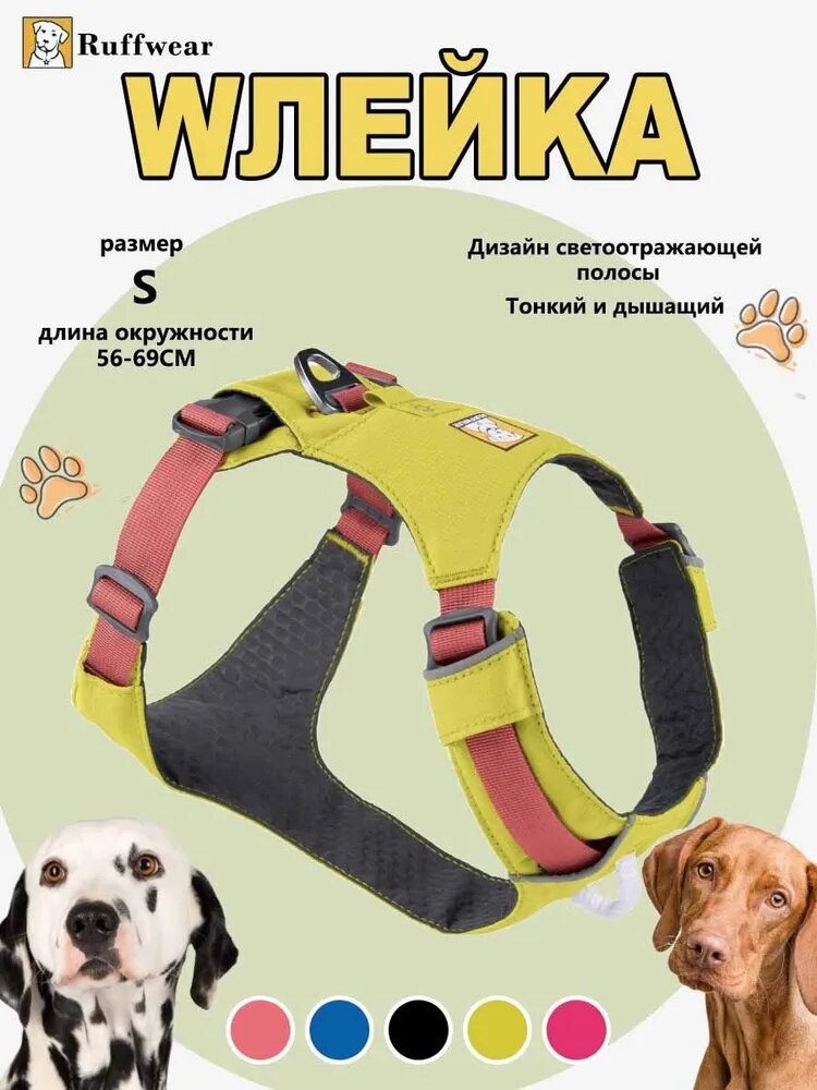 Ruffwear, передняя собачья шлейка, с отражающими элементами и подкладкой, для тренировки и повседневного использования, без натяжения, собака пристегнута ремнем безопасности