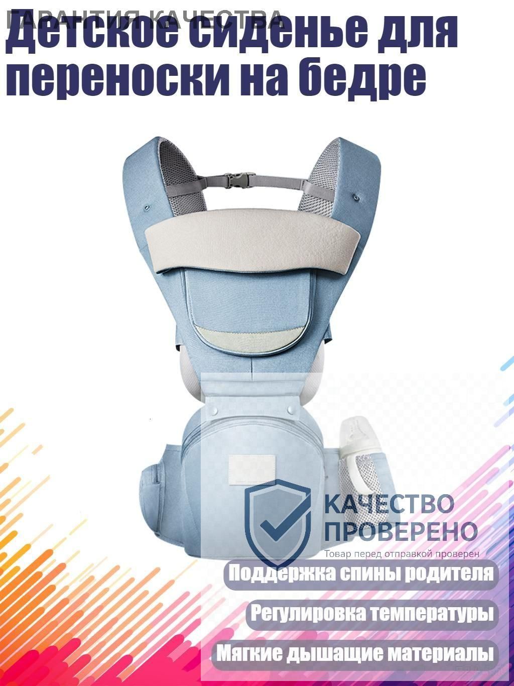 Детское сиденье для переноски на бедре, - Можно удобно хранить