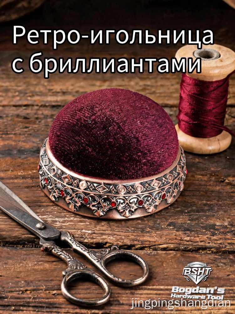 Винтажная игольница красно-бронзовая