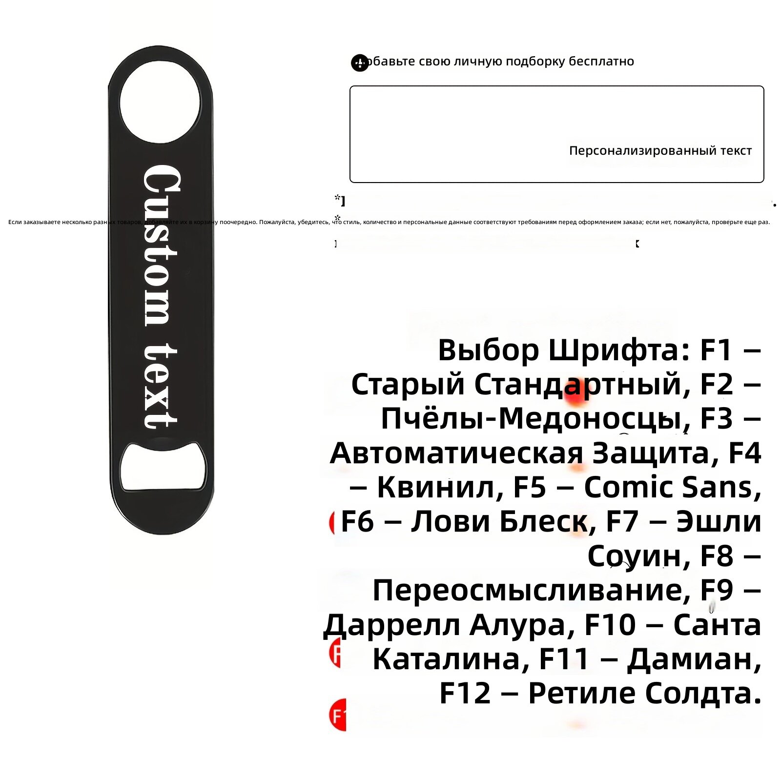 Открывалка для бутылок черная, стиль F3, 1 шт.