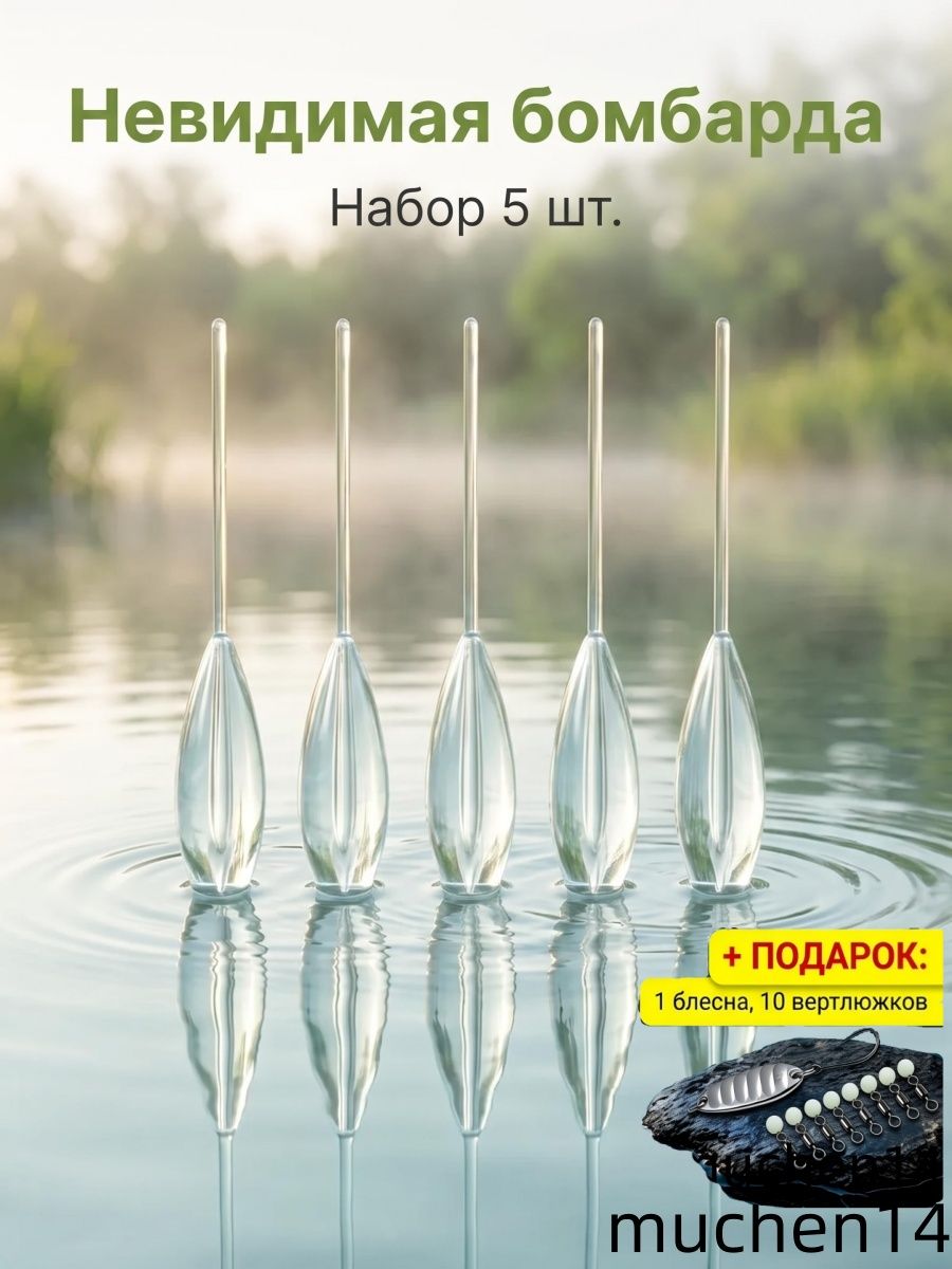 Поплавок, 25 г