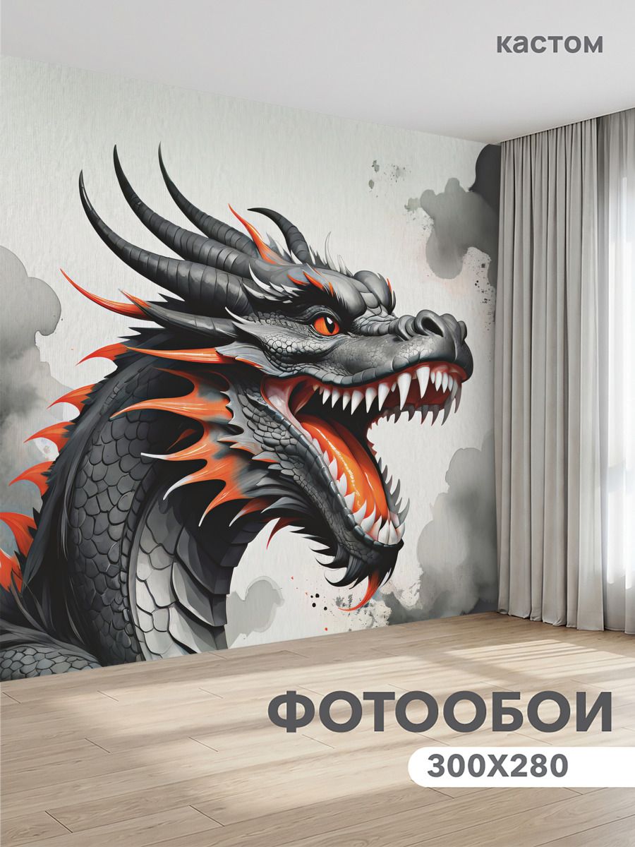 Фотообои на стену флизелиновые 3d Дракон 300х270 см