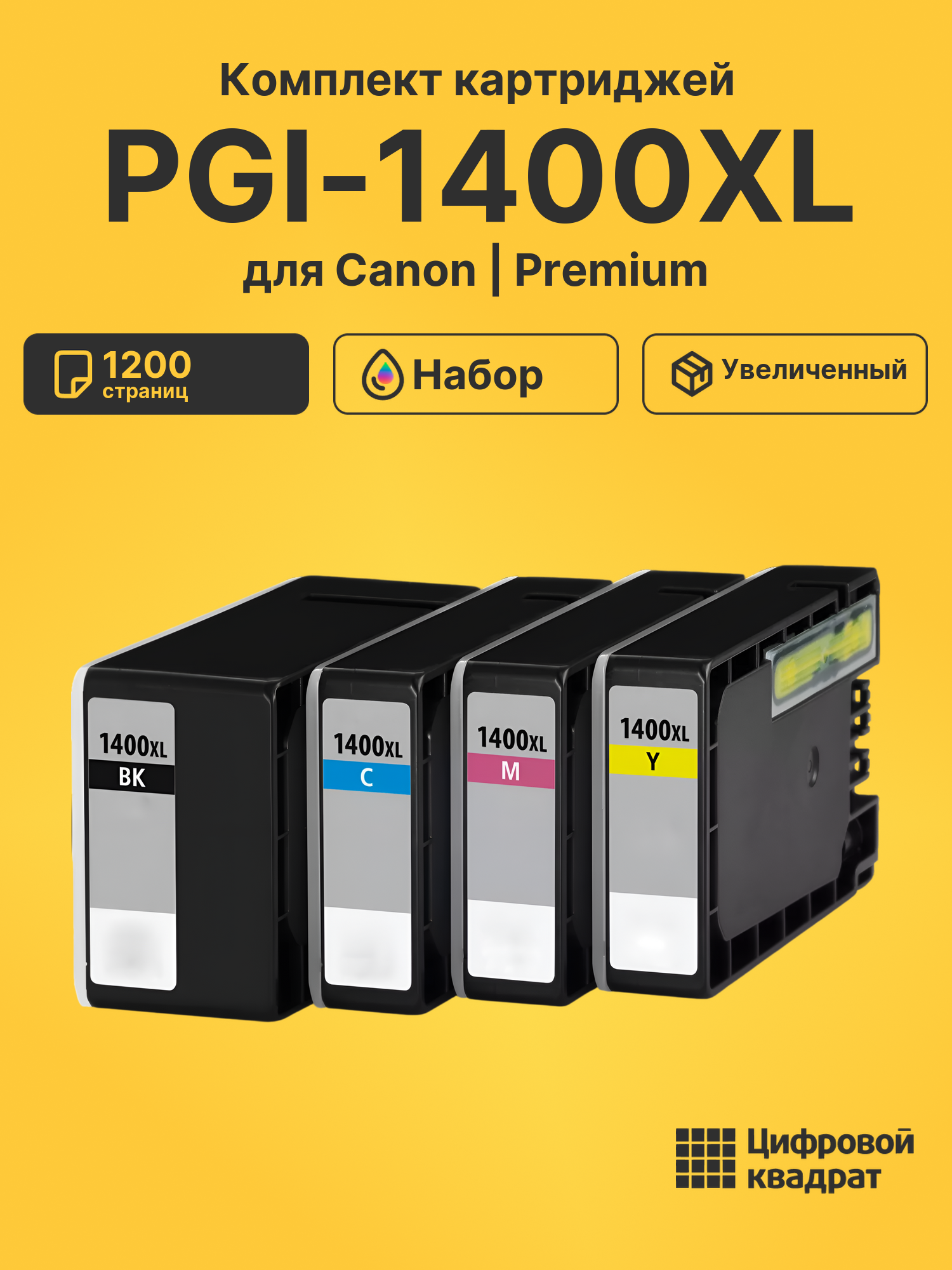 Картриджи PGI-1400XL для принтеров Canon MB2040, MB2050, MB2140, MB2340, MB2350, MB2740