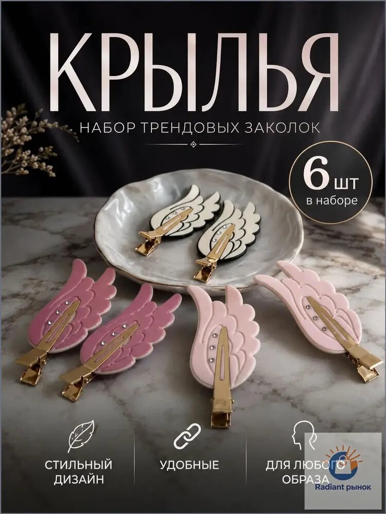Заколка для волос 6 шт.