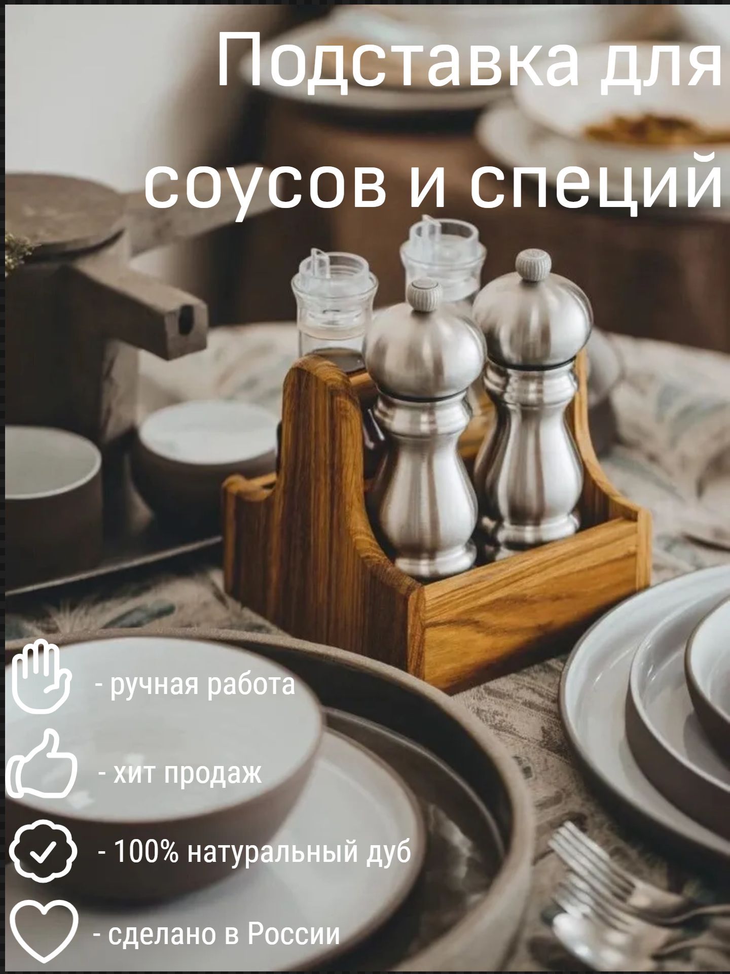 PPwood Контейнер для специй с разделителями дуб