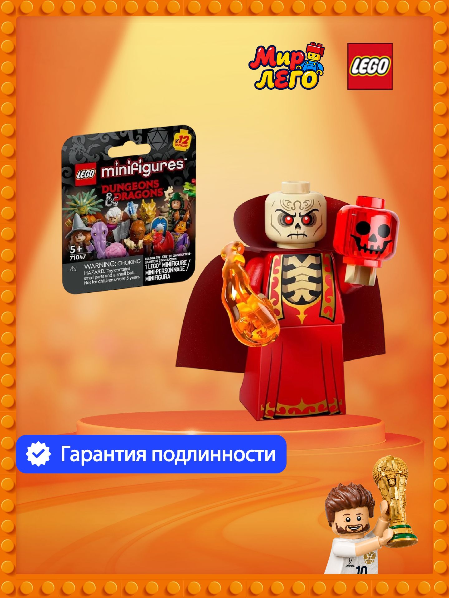 Конструктор LEGO 71047 Dungeons & Dragons, Сзасс Там, 1 шт