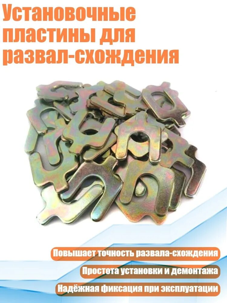 Шайба автомобильная, 1 шт.