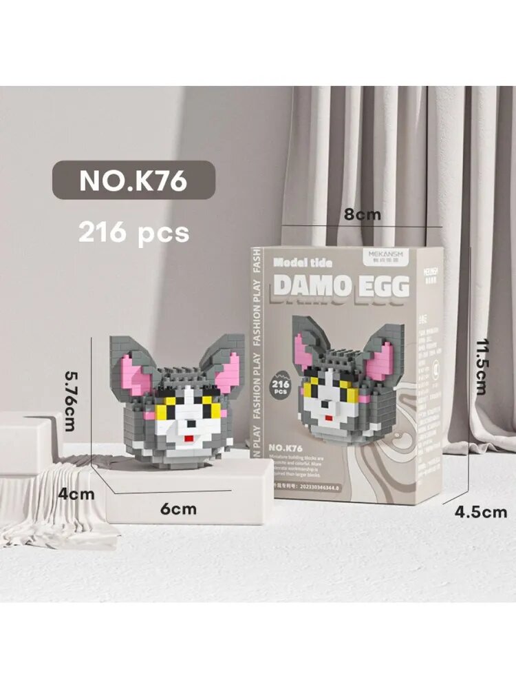 Кубики DAMO EGG NO. K76 Том Кот, 216 шт, пластик, размер 5.76 см, серый