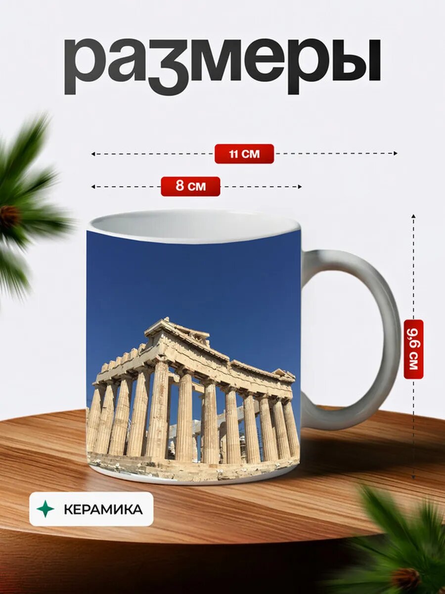 Кружка Афины город 8, — фото 1