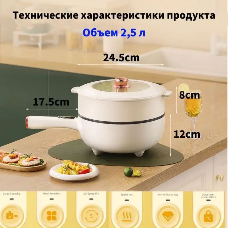 Мультиварка SKU00588- — фото 1
