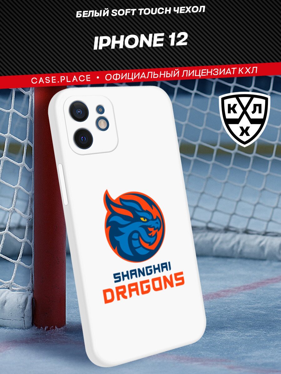 Чехол на Apple iPhone 12 / Айфон 12 с принтом "ХК Клуб Шанхай 2"