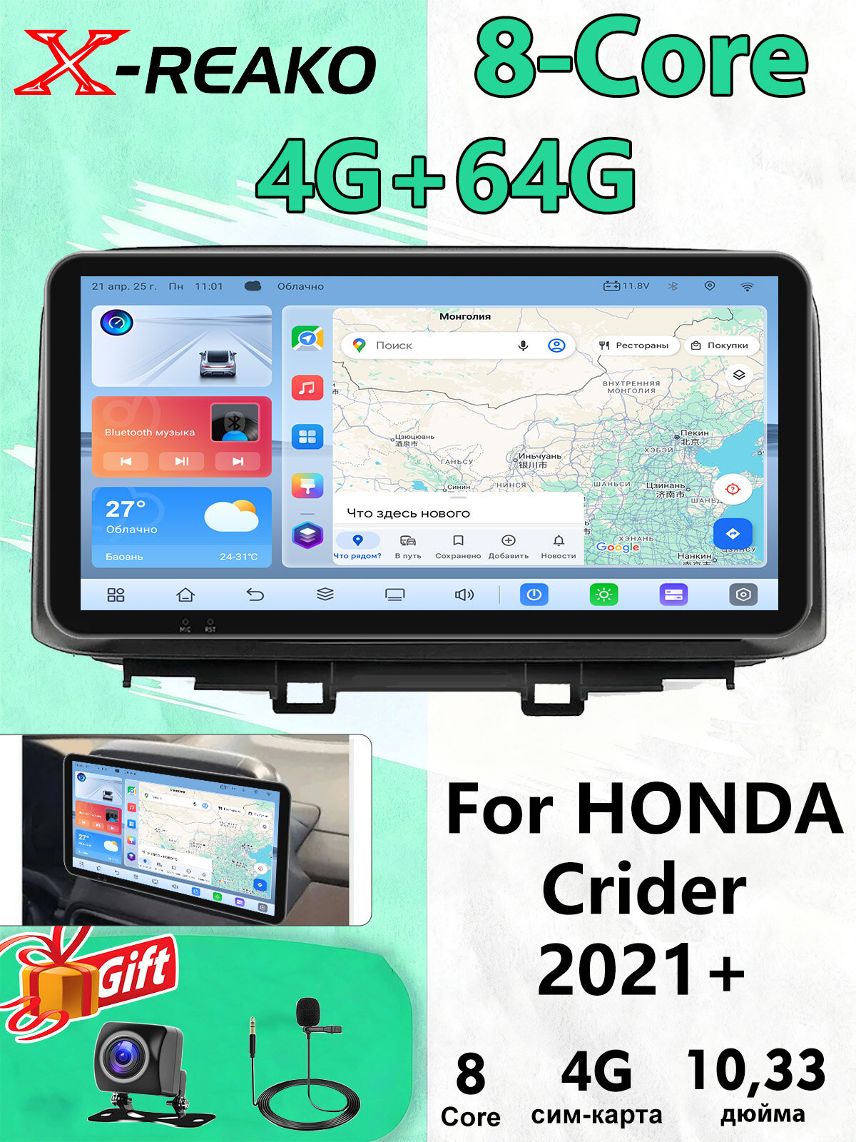 Магнитола для HYUNDAI Kona 2017-2021; Kaual, Encino 2018 экран 10.33 дюймов Андроид wifi Bluetooth GPS