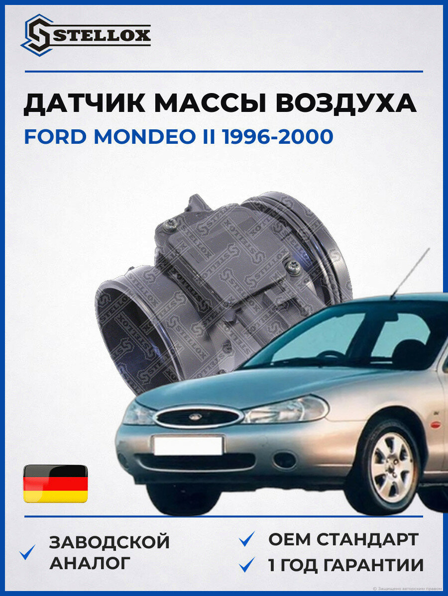 Датчик массы воздуха Stellox 6106132SX Форд Мондео II Ford Mondeo II 1996-2000