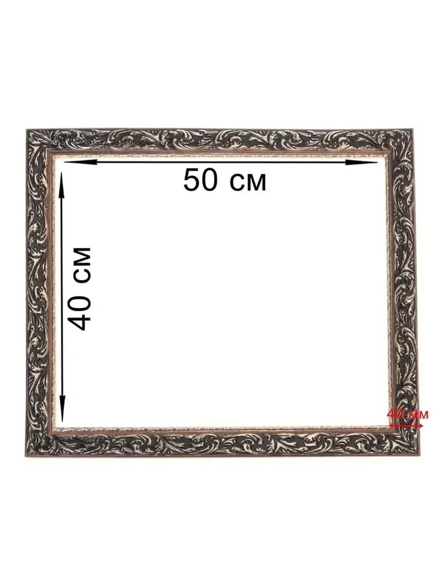 Золотая рамка для картин и зеркал 40x50 см