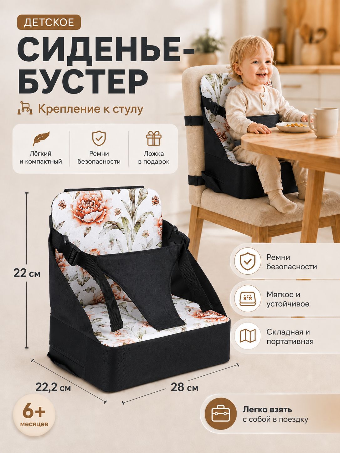 Мобильный стульчик бустер для кормления ребёнкаувеличивающая высоту обеденного стула, съемная и складная