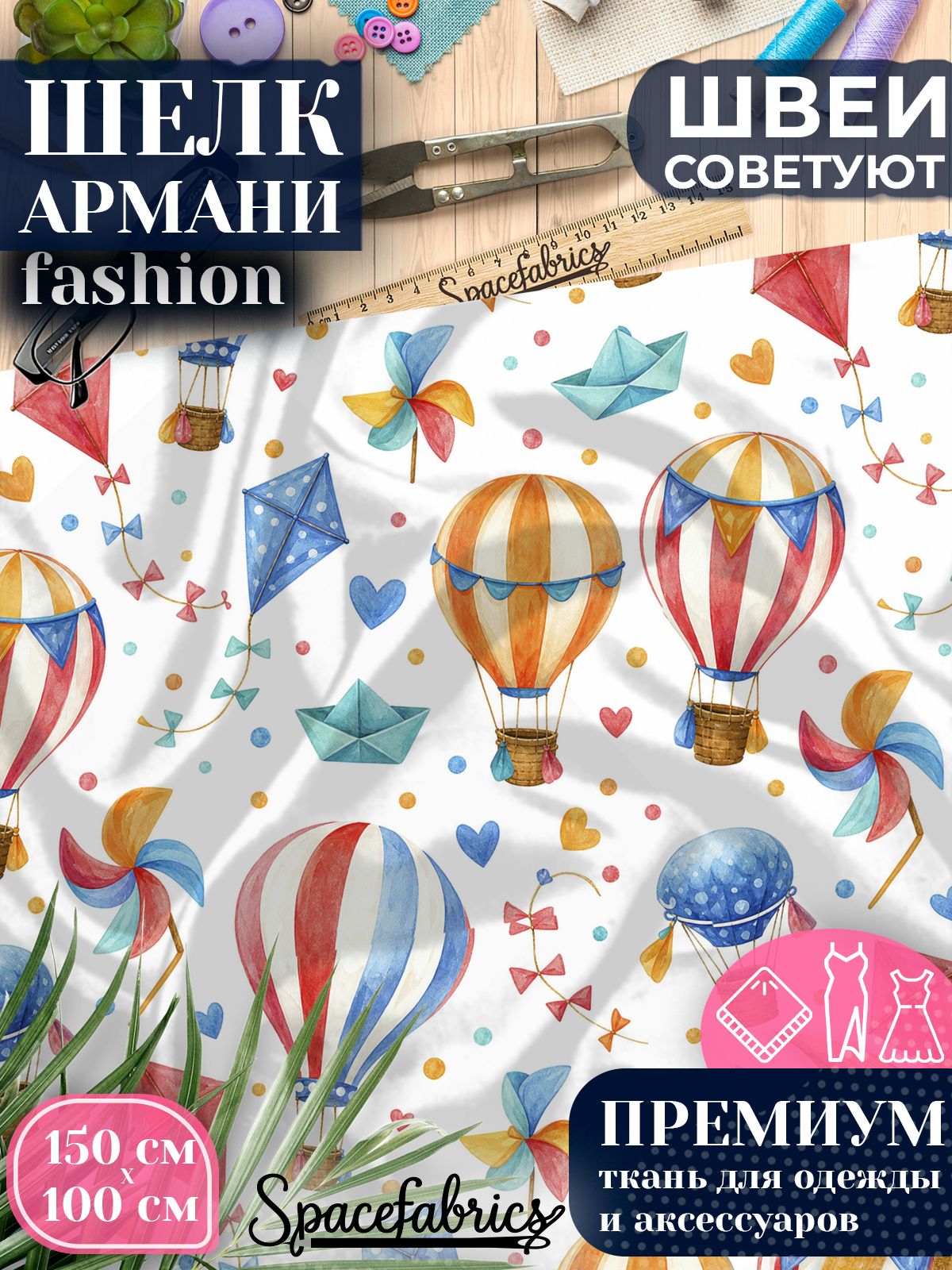 Ткань для шитья шелк Армани, искусственный атлас шелк для костюмов, платьев, юбок с принтом