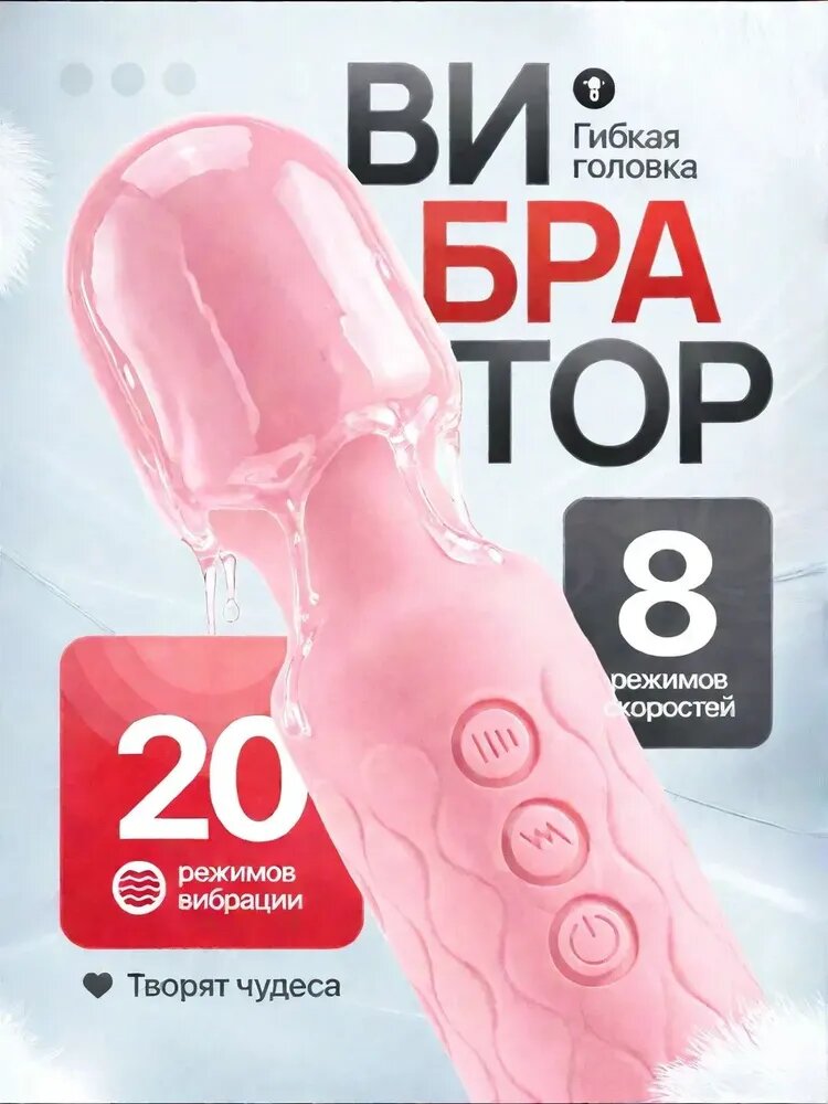 Вибратор для женщин cекс игрушки 18+ для взрослых
