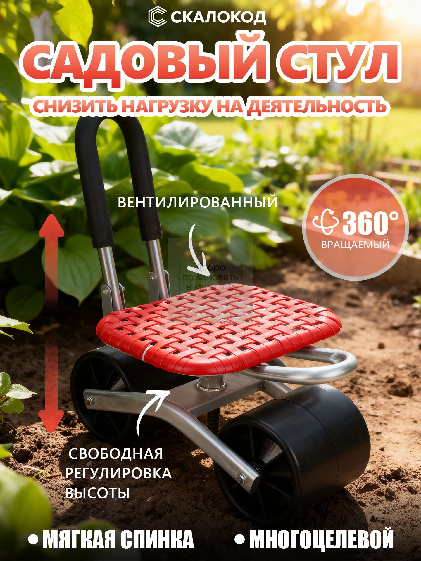 Садовый стул HereMAC размером 35х30х45 см, 1 шт, для дачи и сада