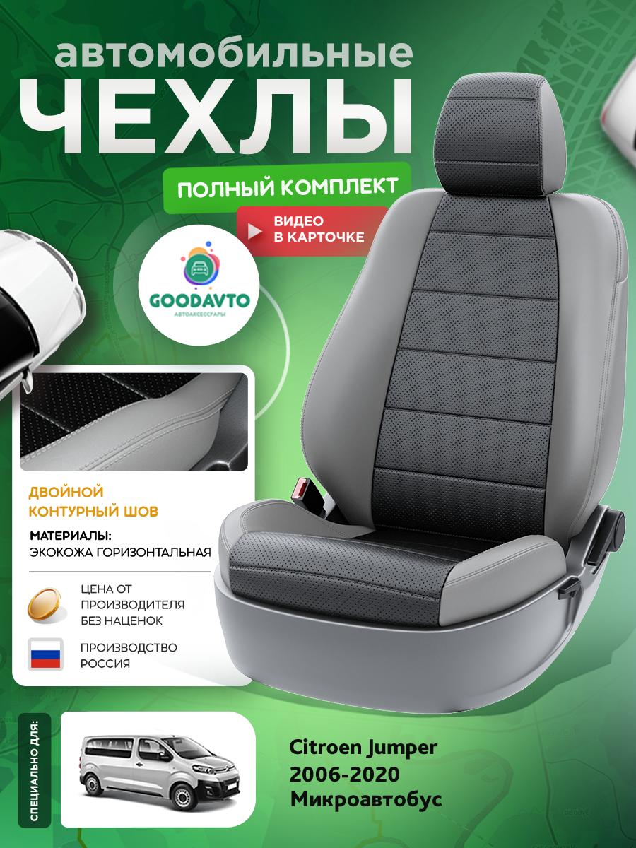 Чехлы Пежо Боксер (Peugeot Boxer) 2006-2020 1 фургон, 3 места Экокожа Черный G1330-A1769-2 Good Avto