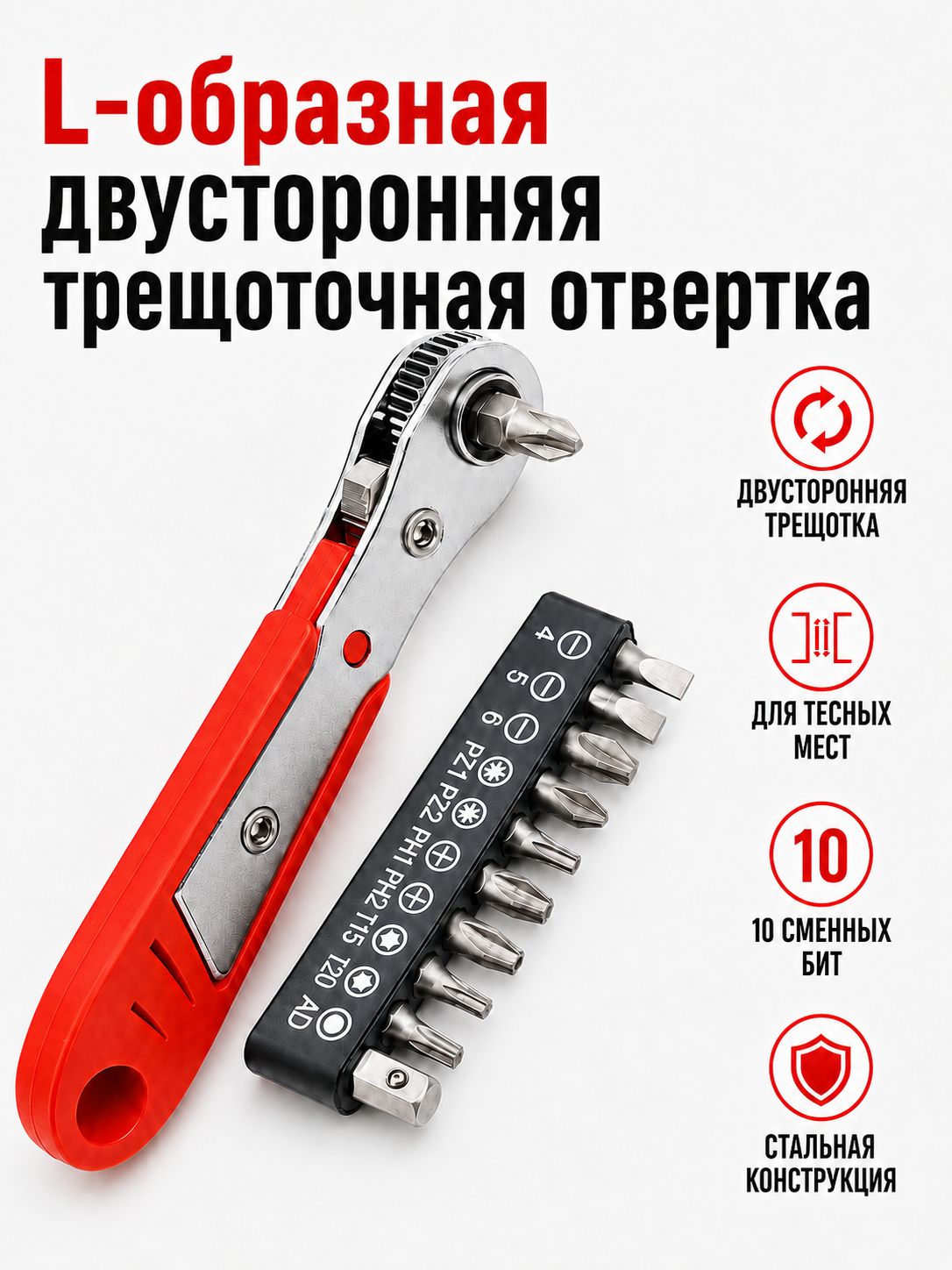 Отвертка с десятью битлами, трещотка 1/4" на 2 стороны, набор бит для отвертки, для ограниченных пространств черный