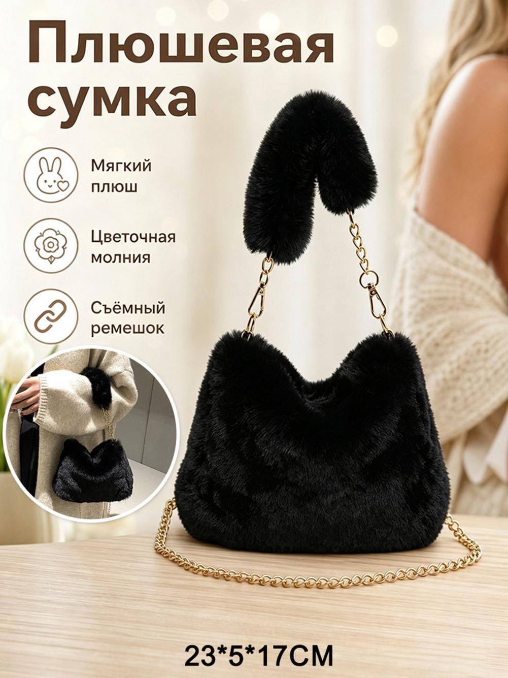 Сумка