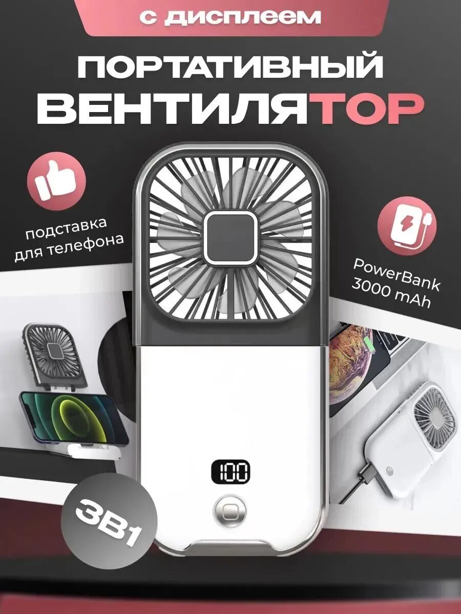 Lavka by Home Портативный вентилятор