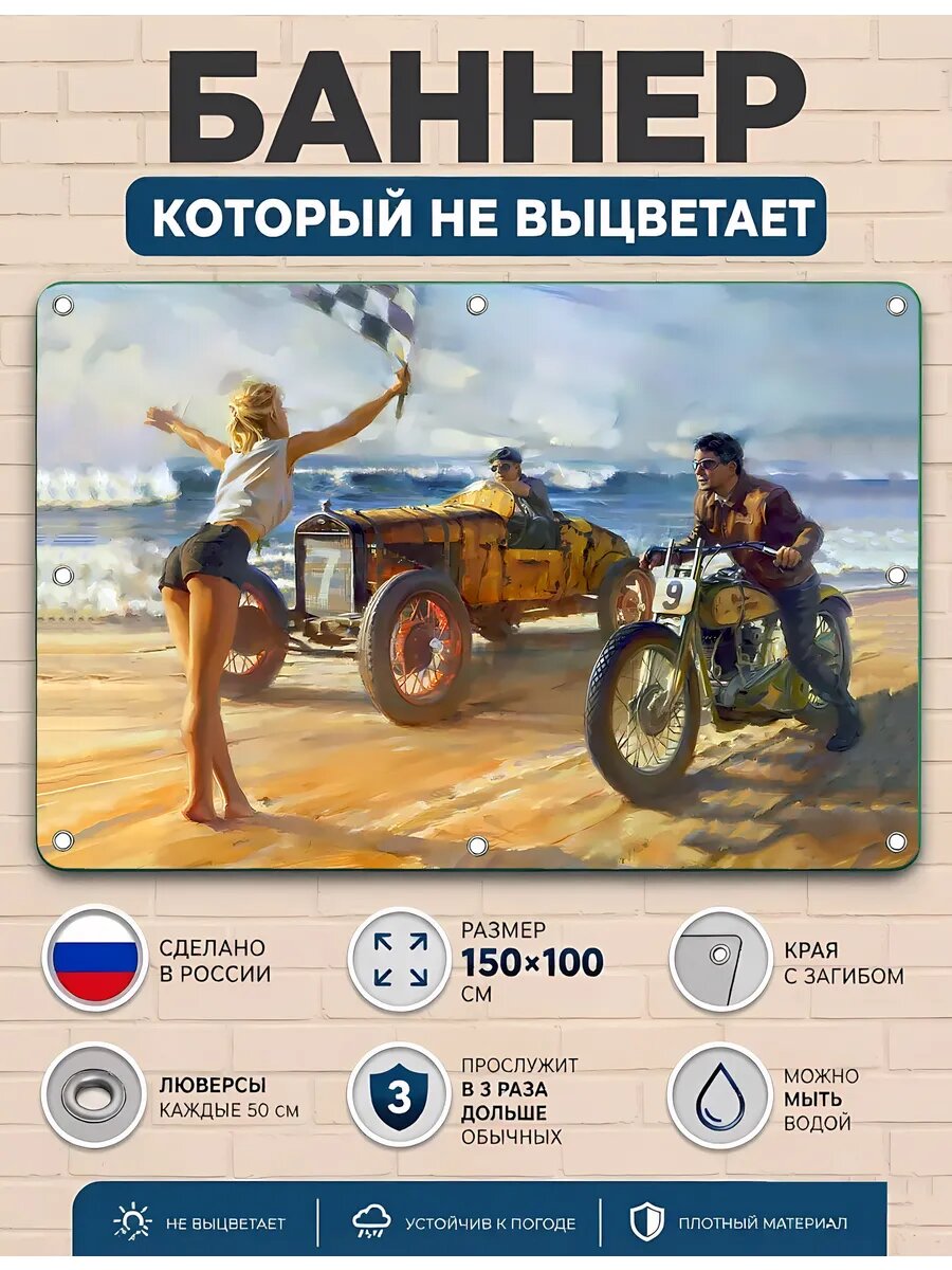 Постер на стену баннерный Мотоцикл 150х100 см интерьерный плакат с люверсами подарок мужчине байкеру