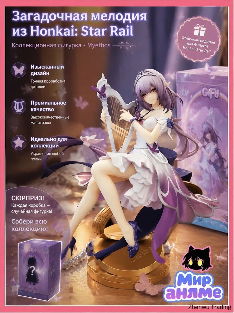 Аниме фигурка по Honkai: Star Rail, девять вариантов, отправка в случайном порядке