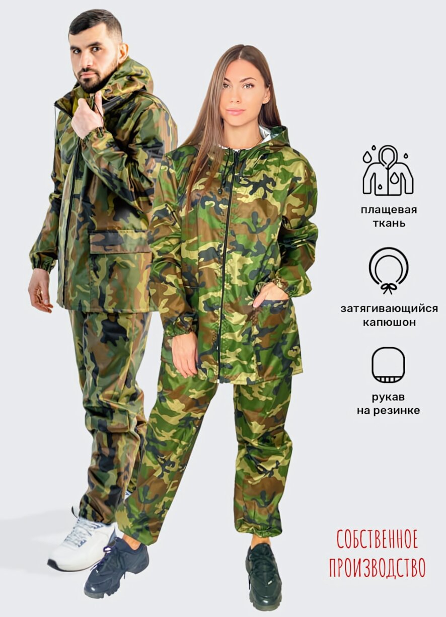 Костюм дождевик с капюшоном, куртка и брюки на молнии, камуфляж, для рыбалки, охоты, туризма, 44-46, плащевая ткань