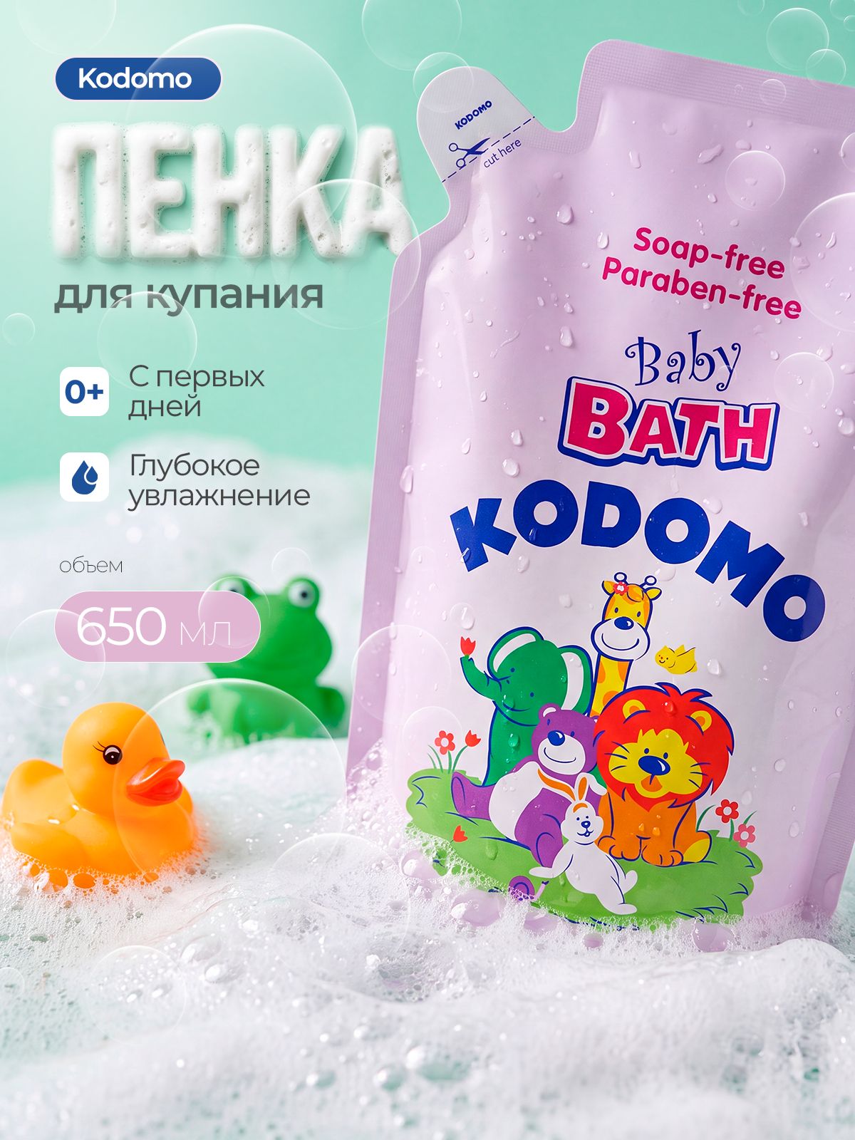 Пена для купания
