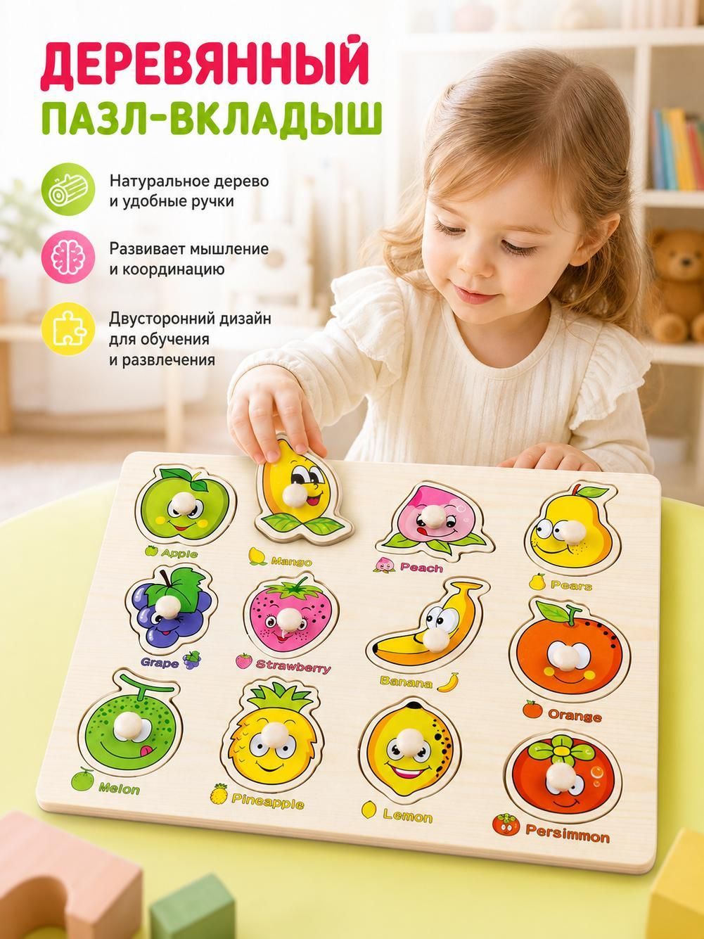 Деревянные игрушки для когнитивного развития