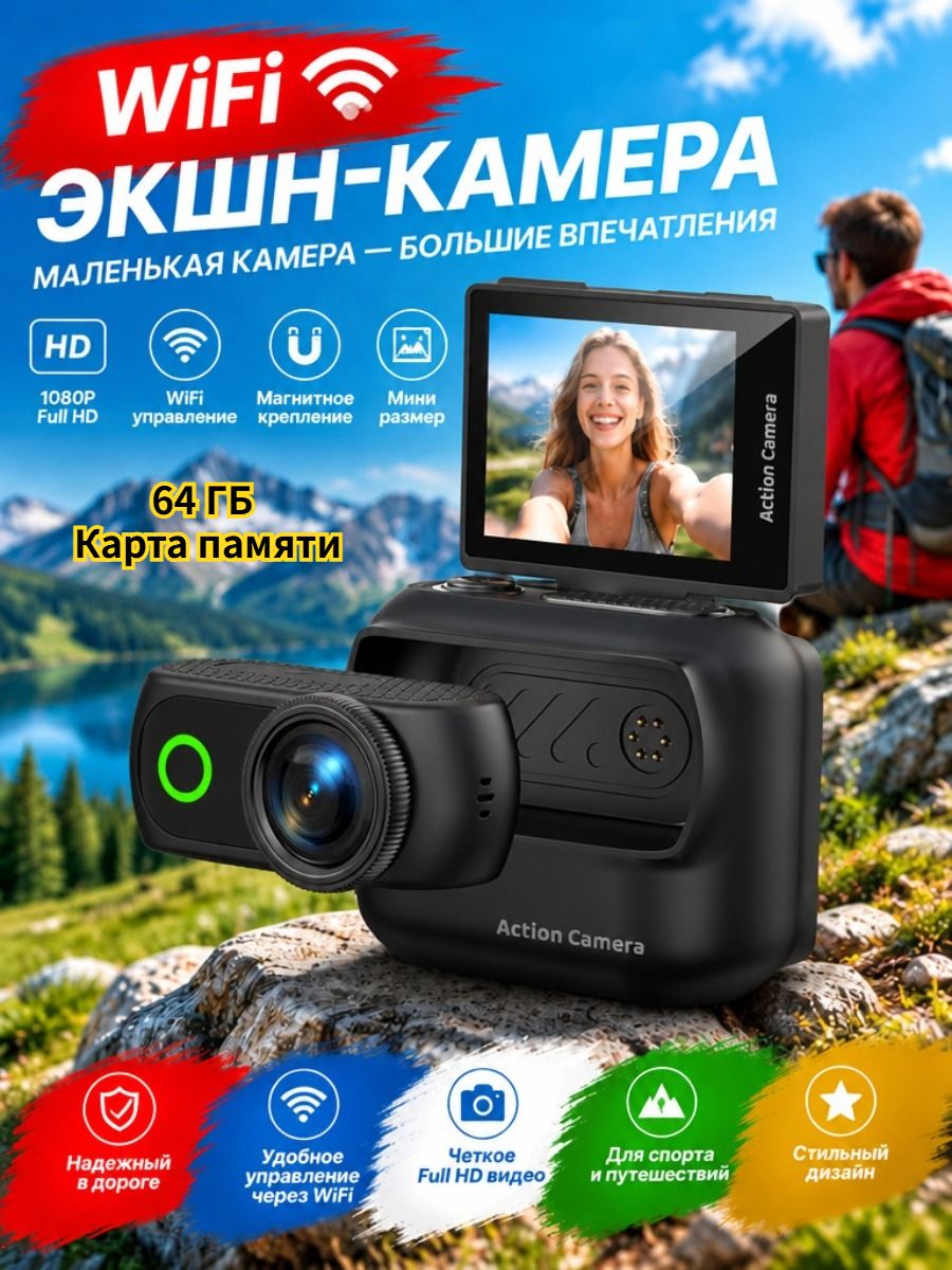 Экшн-Камера 4K Ultra HD: Магнитная Съемная Камера С Поворотным Экраном, Стабилизатор, Для Влогов, Путешествий И Активного Отдыха
