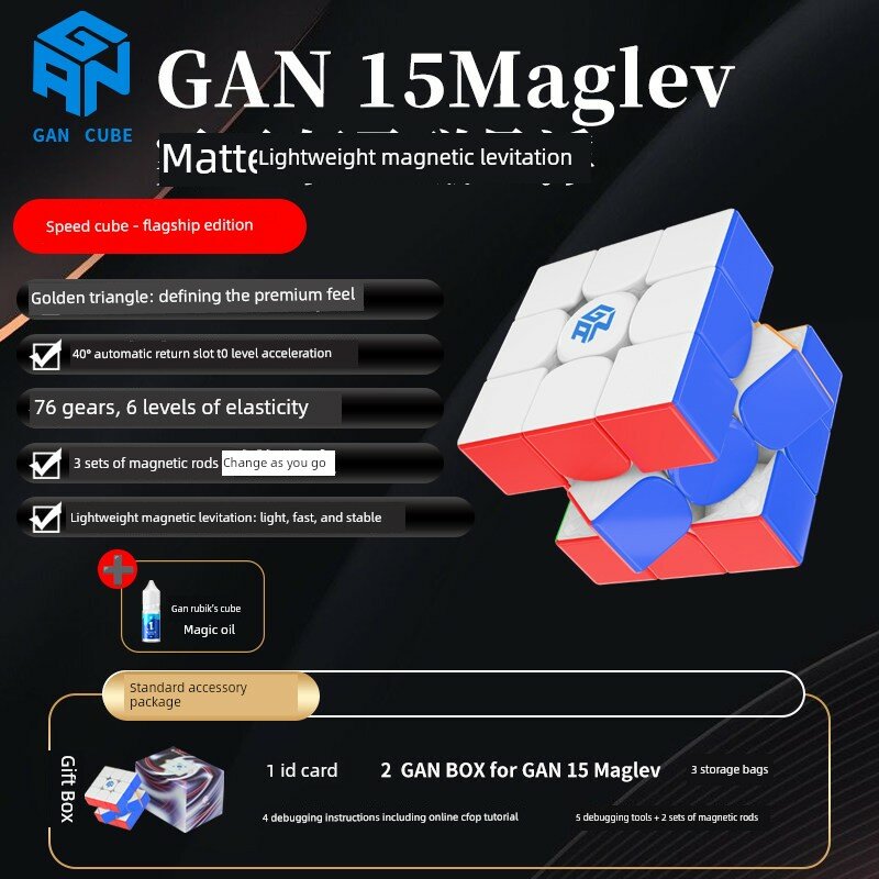 GAN15 Maglev Матовая Поверхность Куб с Смазкой, 3x3 Головоломка для Спидкубинга для Детей