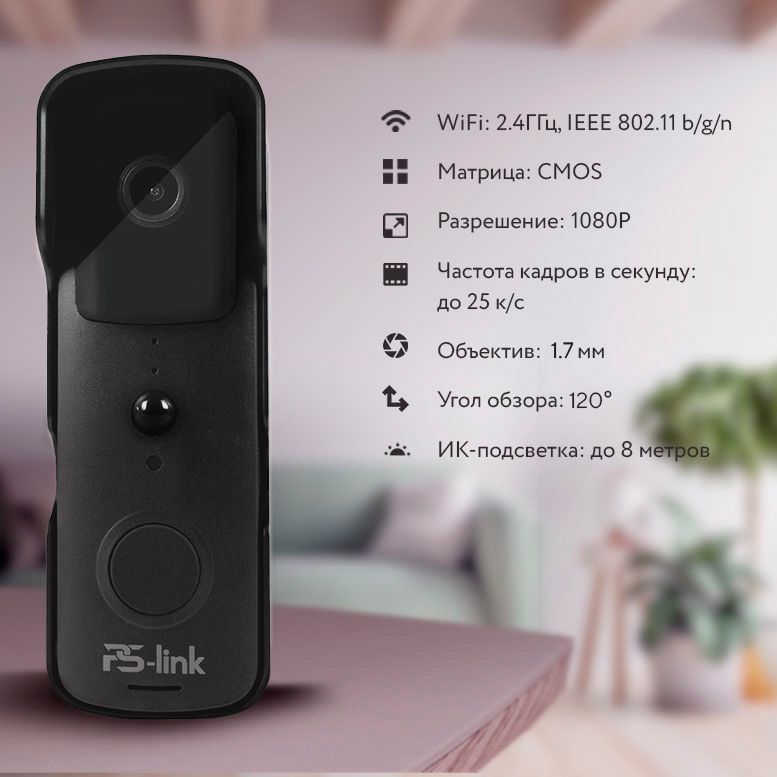 Видеодомофон WIFI Ps-Link T30 Черный