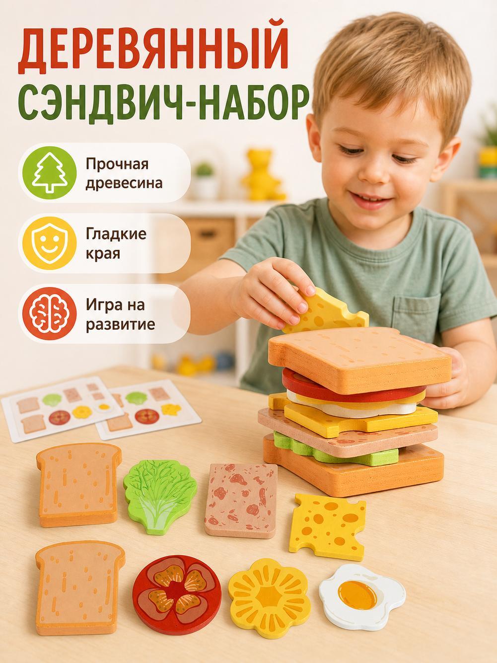 Кубики деревянные "Гамбургер", набор для детей