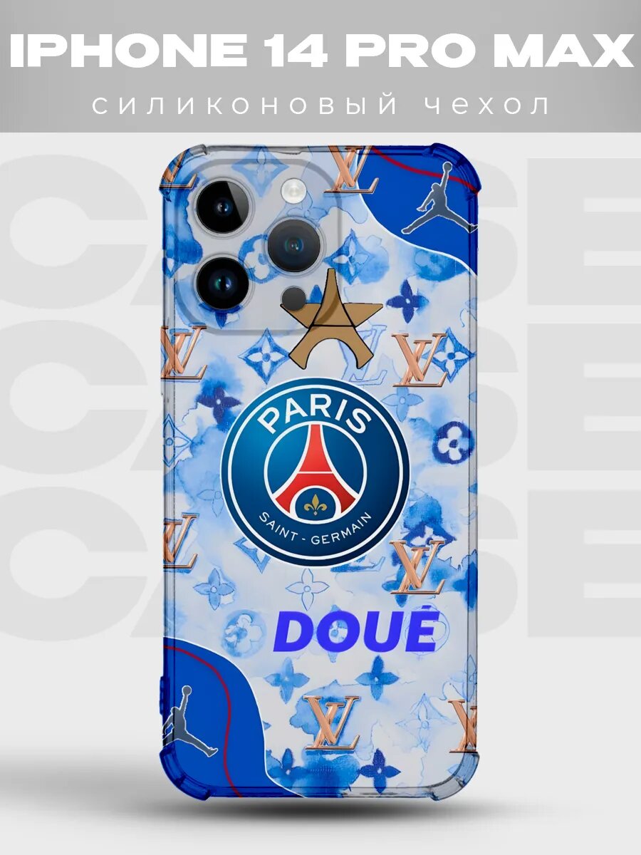 Чехол на iPhone 14 Pro Max Дуэ ПСЖ Louis Vuitton