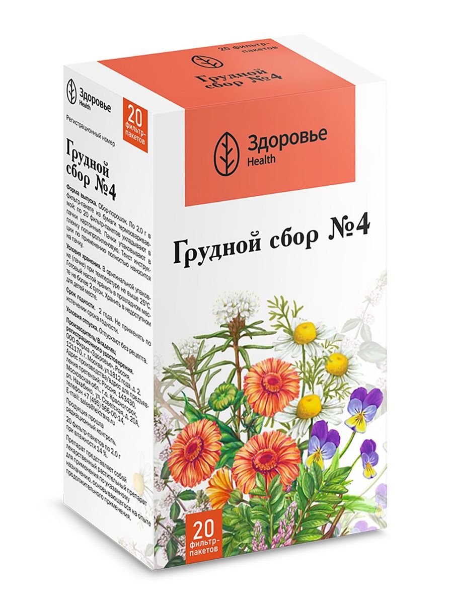Сбор грудной №4, фильтр-пакеты 2 г, 20 шт.