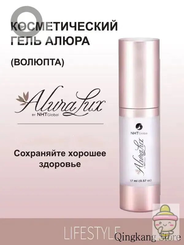 Косметический гель Алюра (волюпта)